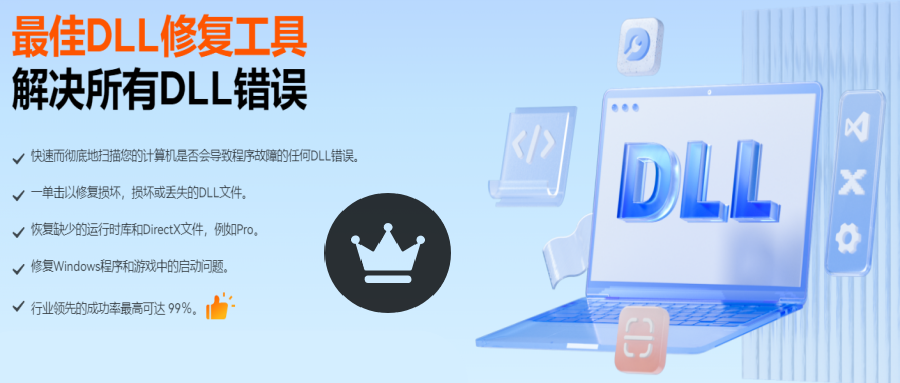 4DDiG DLL Fixer（电脑dll修复工具）官方中文版V1.0.4.1 | 强力修复电脑系统的软件 - 知乎