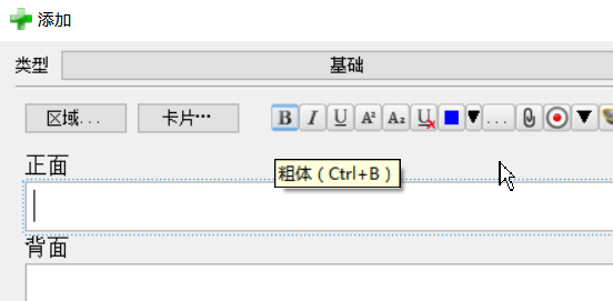 Anki电脑端上值得推荐的十个插件 - 知乎
