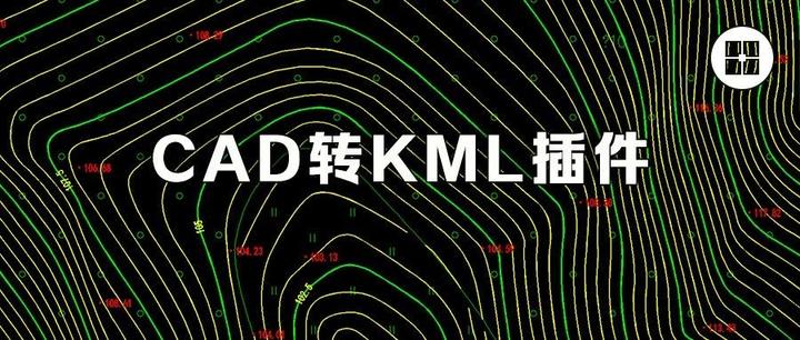 CAD转kml插件acad2kml分享下载 - 知乎