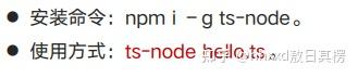 tsc : 无法加载文件 E:\node\node_global\tsc.ps1，因为在此系统上禁止运行脚本。 - 知乎