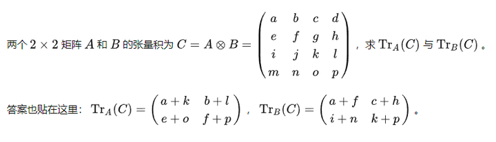 方阵的偏迹（Partial Trace） - 知乎