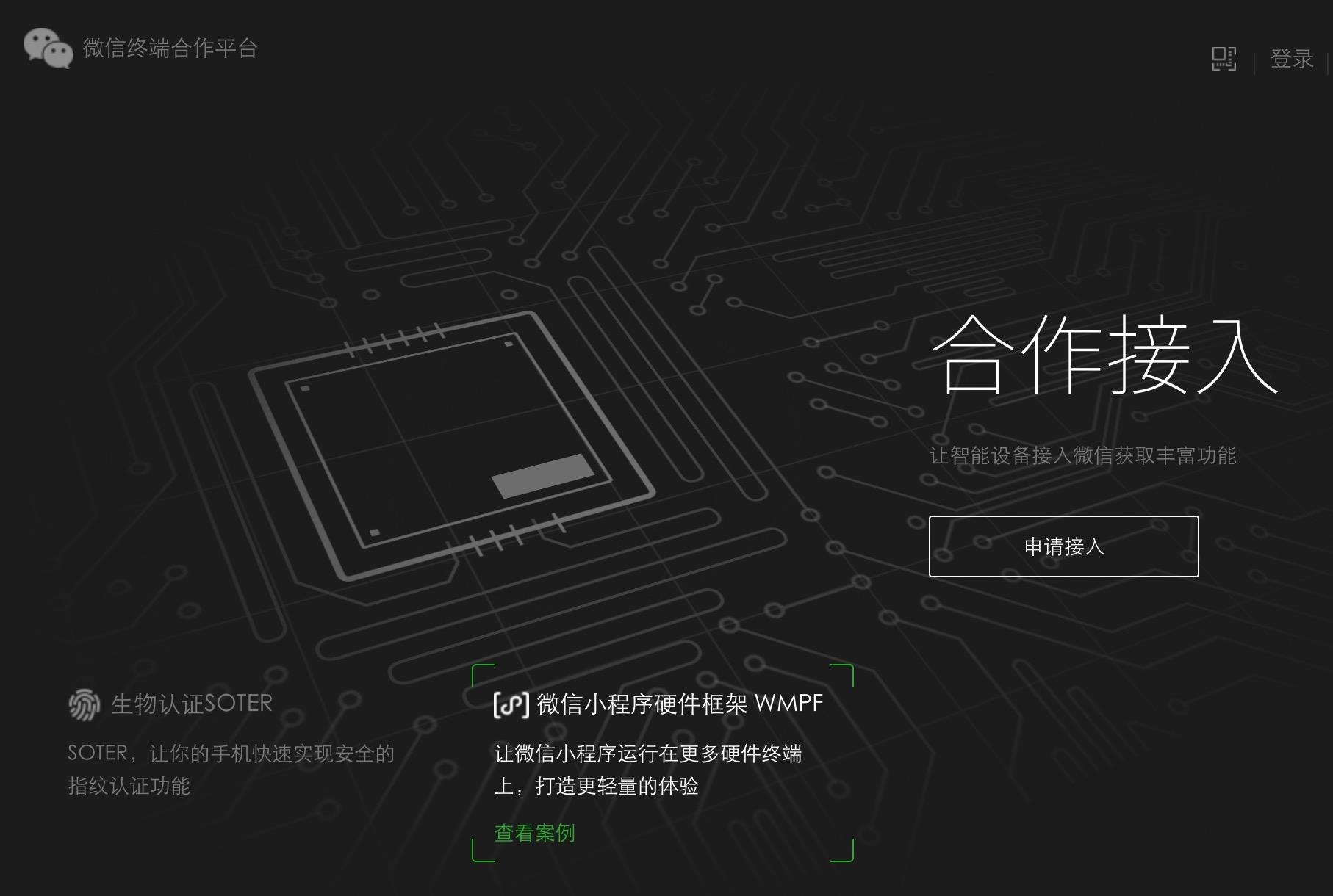 微信布局IOT：WMPF - 知乎