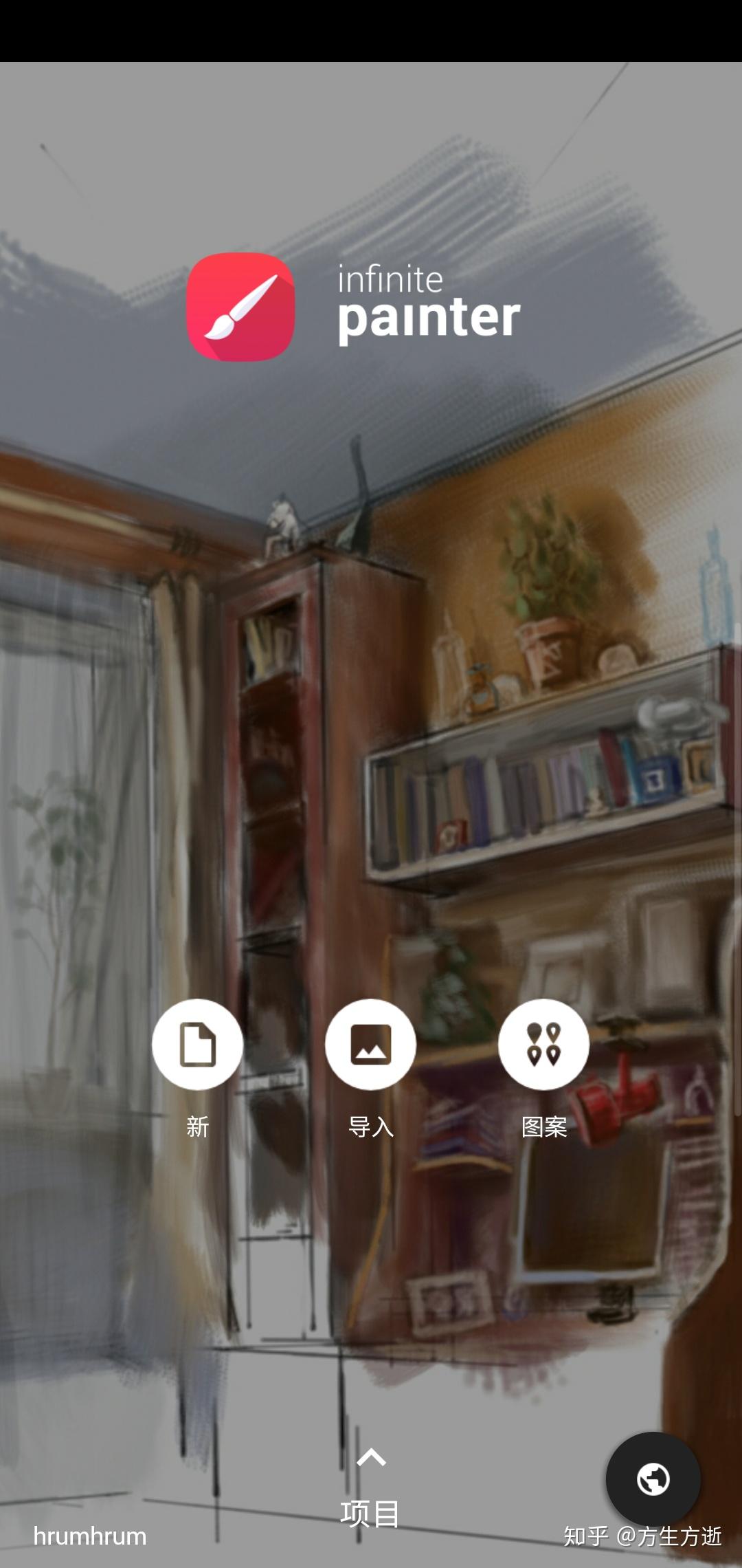 Infinite Painter（无限绘画）试用期过后如何购买。？ - 知乎