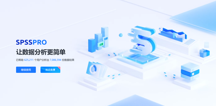 给大家推荐!!!一个超强分析数据软件…… 知乎