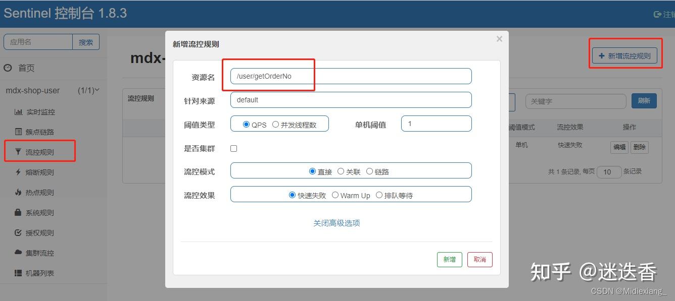 SpringCloud Alibaba微服务-- Sentinel的使用（保姆级） - 知乎