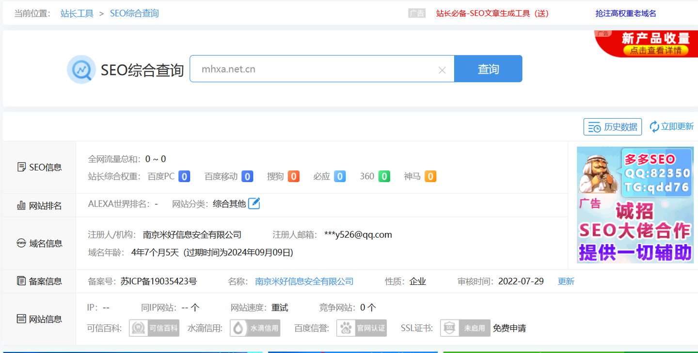 知识分析|渗透测试中信息收集常用方法总结1—域名方面 - 知乎