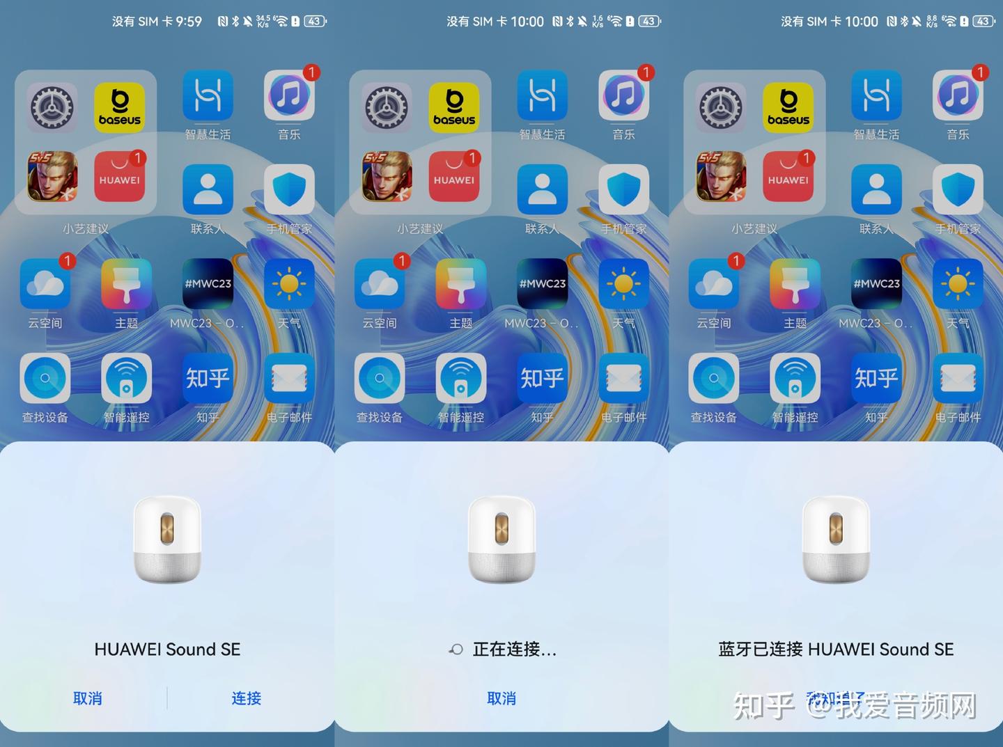 华为Sound SE音箱评测：帝瓦雷联合设计，HarmonyOS生态一碰传歌 - 知乎