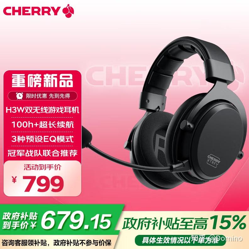 颜值超高，续航超久，超级省心！——CHERRY H3W双模无线游戏耳机上手分享 - 知乎