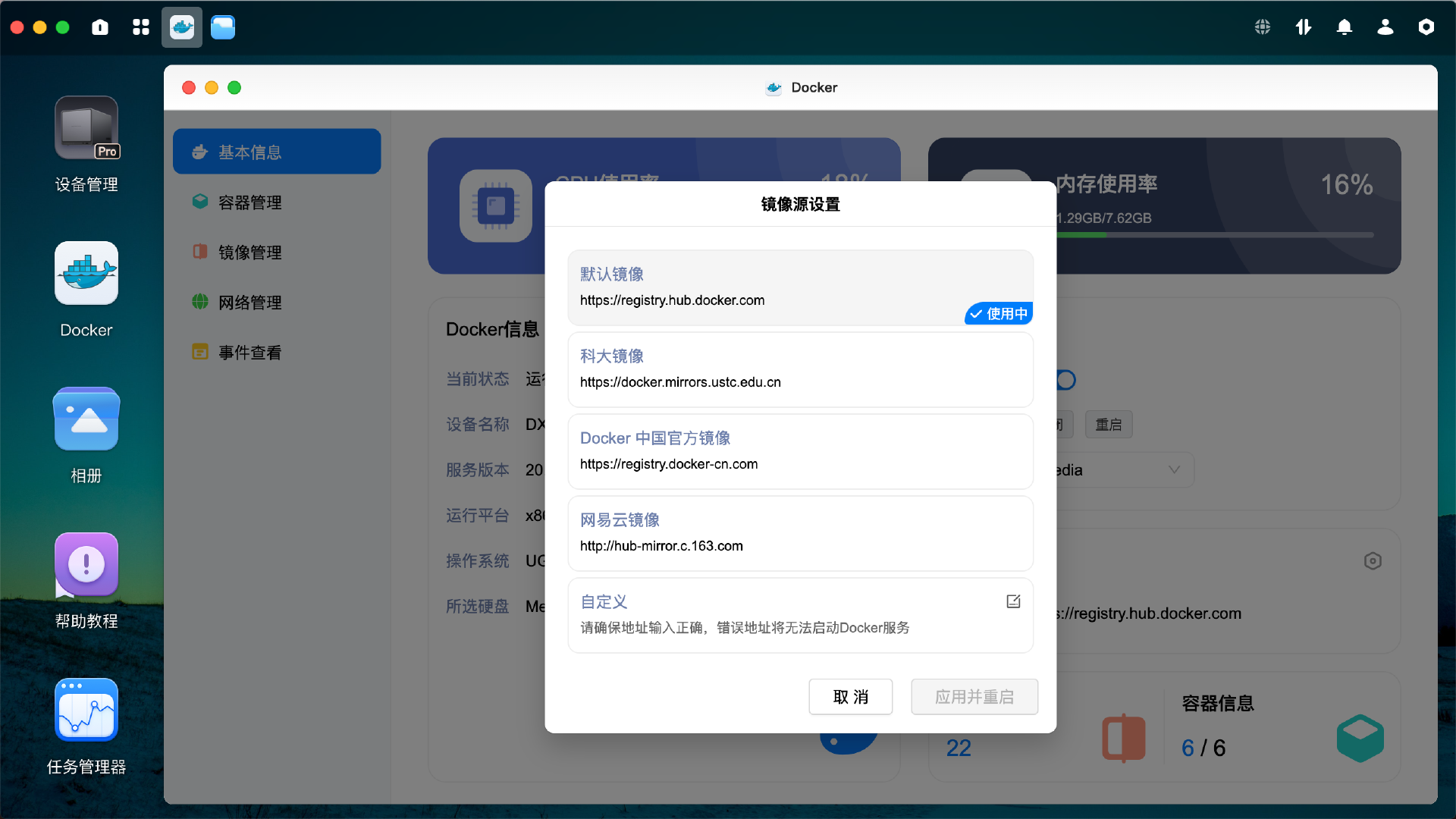 Docker安装不求人！一次上手绿联私有云Docker、再也不翻教程了|Docker轻松入门，让你的绿联NAS更加好用！附:DX4600 Pro开箱 - 知乎