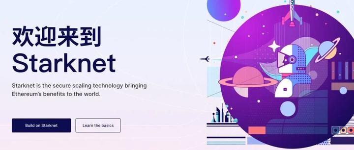 Starknet 空投交互教程 (精选) - 知乎