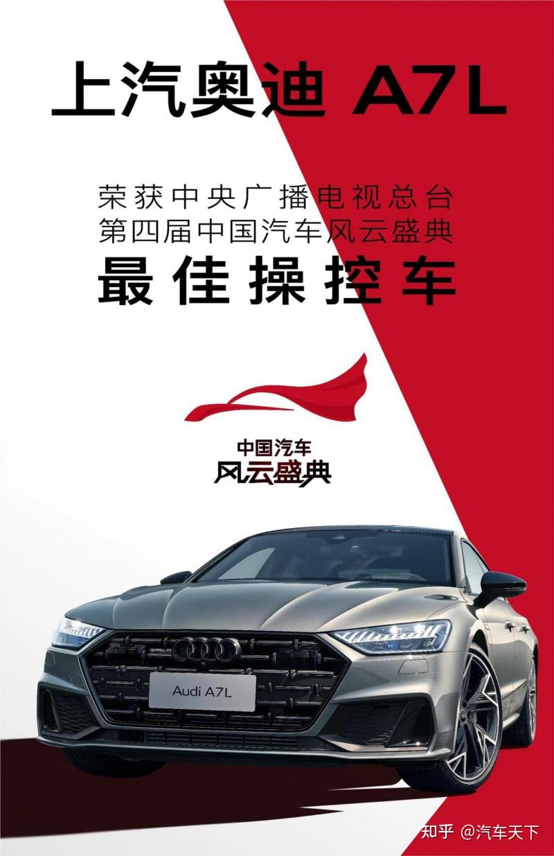 探秘新奥迪A7L RS竞速版，动感设计与黑尾翼的惊艳搭配 - 知乎