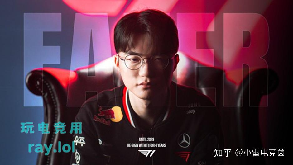 「ray.lol」李哥与T1再续4年合同！铁粉BDD是该哭还是笑？ - 知乎