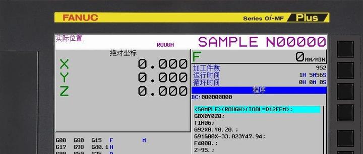 FANUC MF Plus如何切换系统背景色？ - 知乎