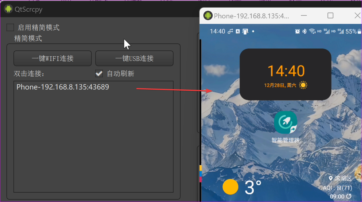 Qtscrcpy anlink adb 无线 配对 和连接 pair connect - 知乎