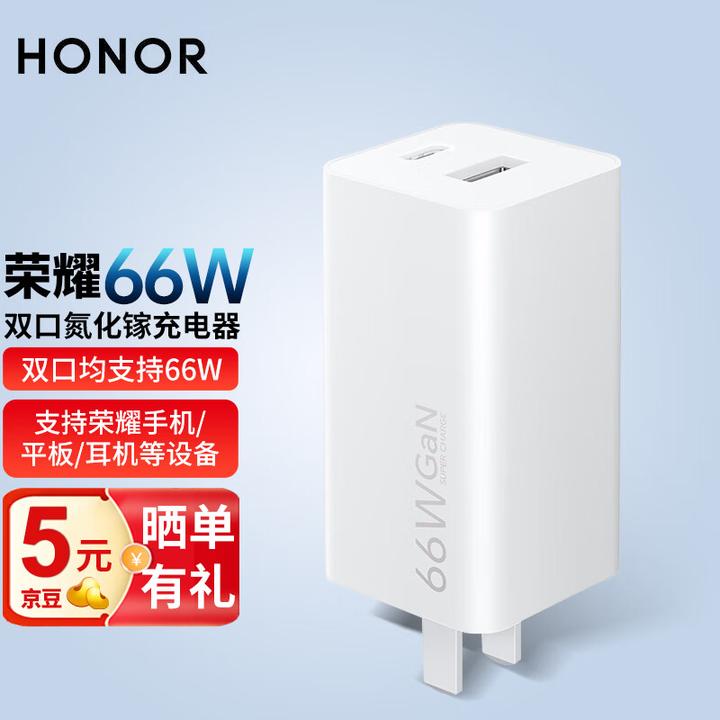 华为/荣耀所有66/65W充电器，66W移动电源支持的快充协议及兼容情况（纯干货）