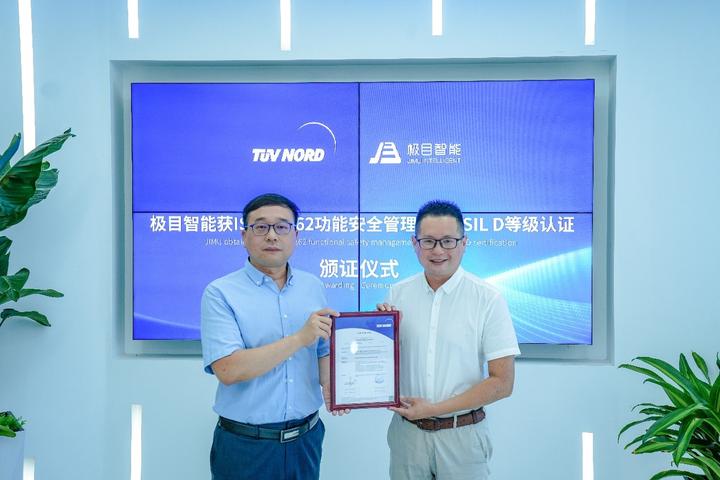 极目智能获德国TUV NORD汽车功能安全最高等级ASIL-D认证 - 知乎