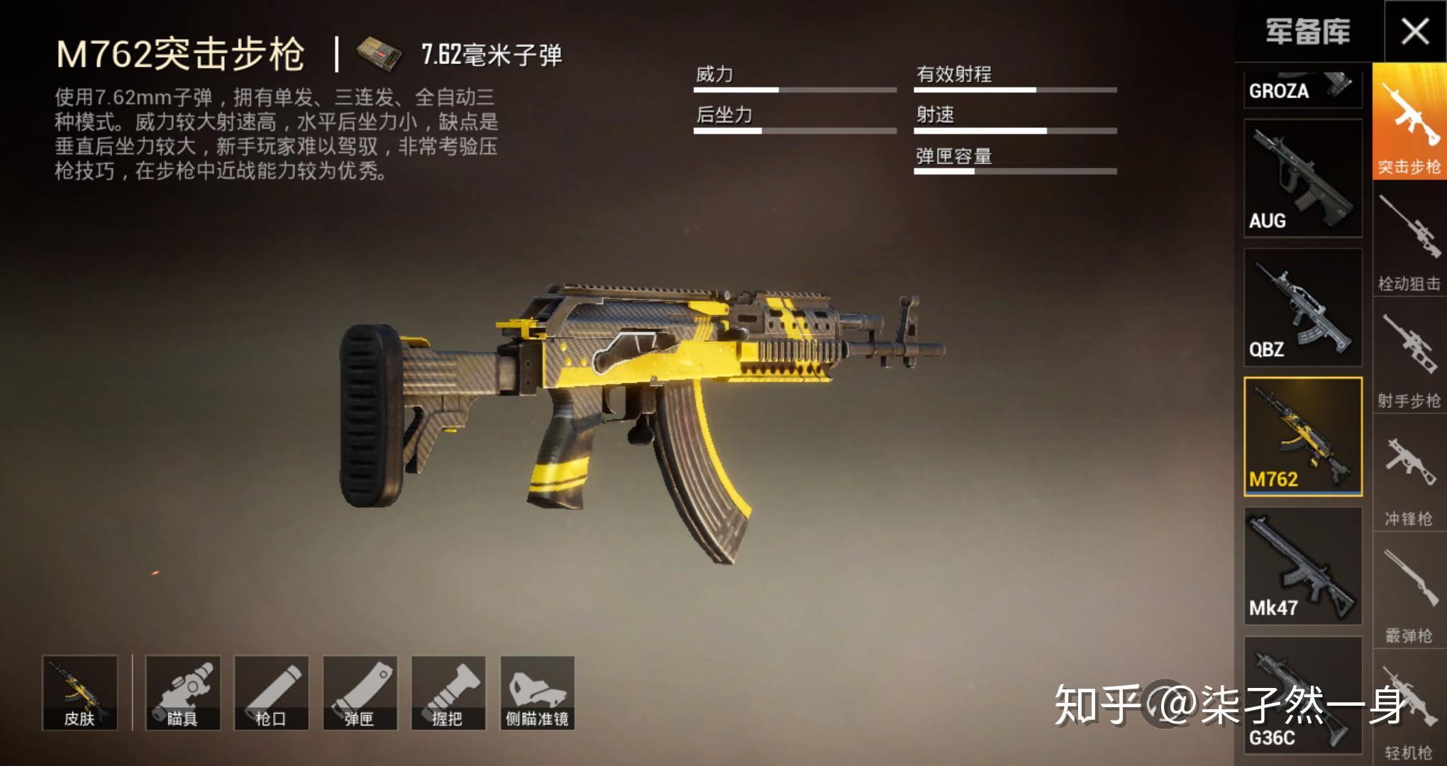 和平精英中m4，scar，AKM，M762你会选择什么作为主枪使用？ - 知乎
