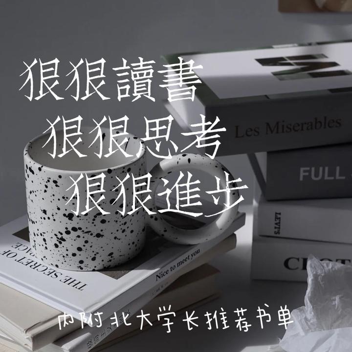 强烈推荐必读书单!已分类整理好 知乎