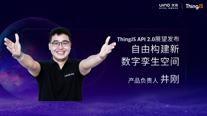 UINO数字孪生引擎ThingJS再进化，支持UE/Unity/WebGL一键切换 - 知乎