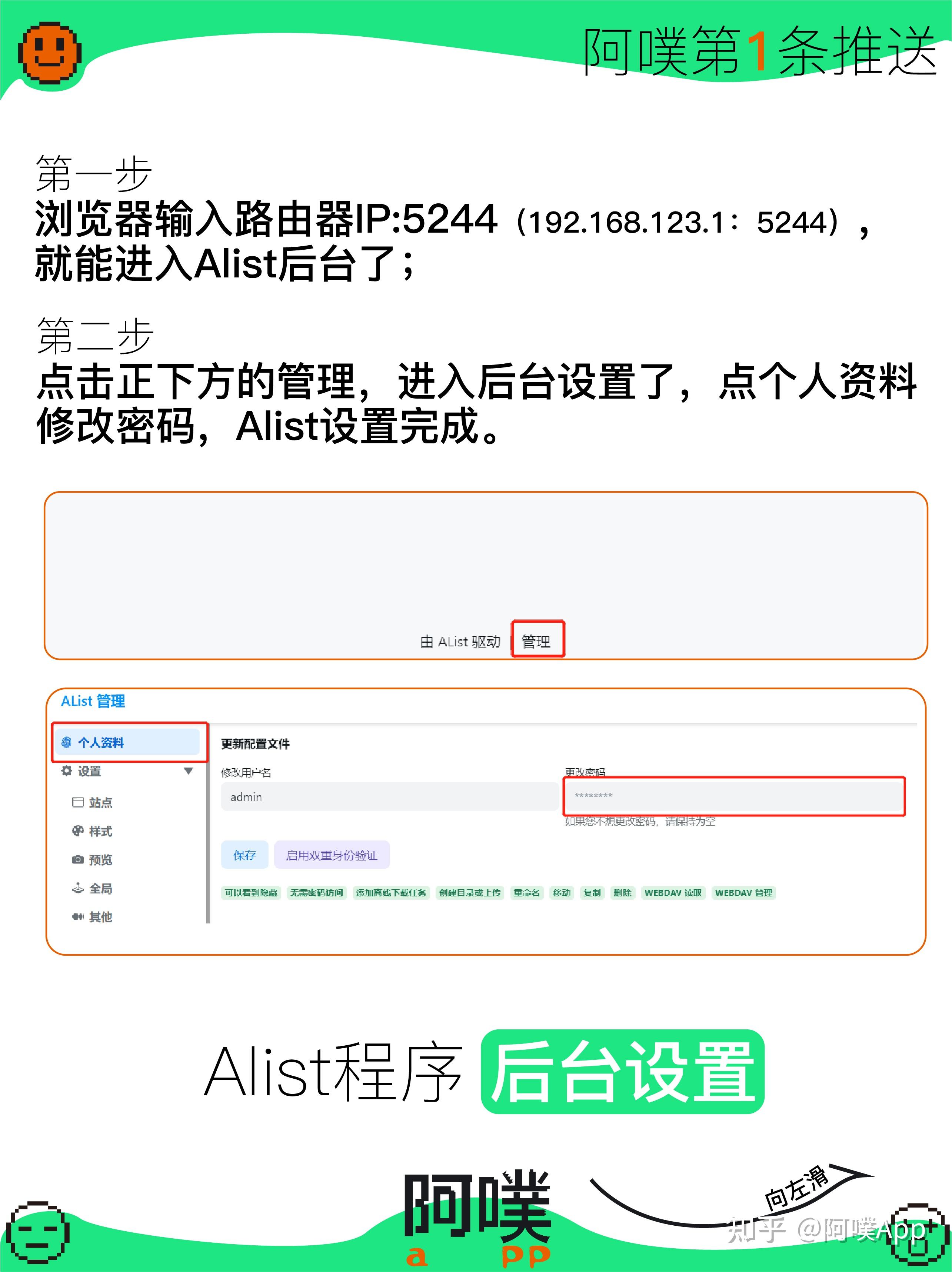 如果利用Alist搭建本地影音系统挂载阿里云盘为本地？ - 知乎