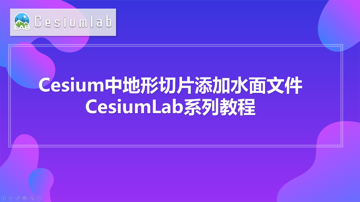 Cesium中地形切片添加水面文件 CesiumLab系列教程 - 知乎