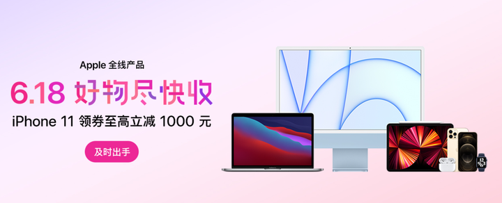 苹果618会降价吗？iPhone、iPad能便宜多少？ - 知乎