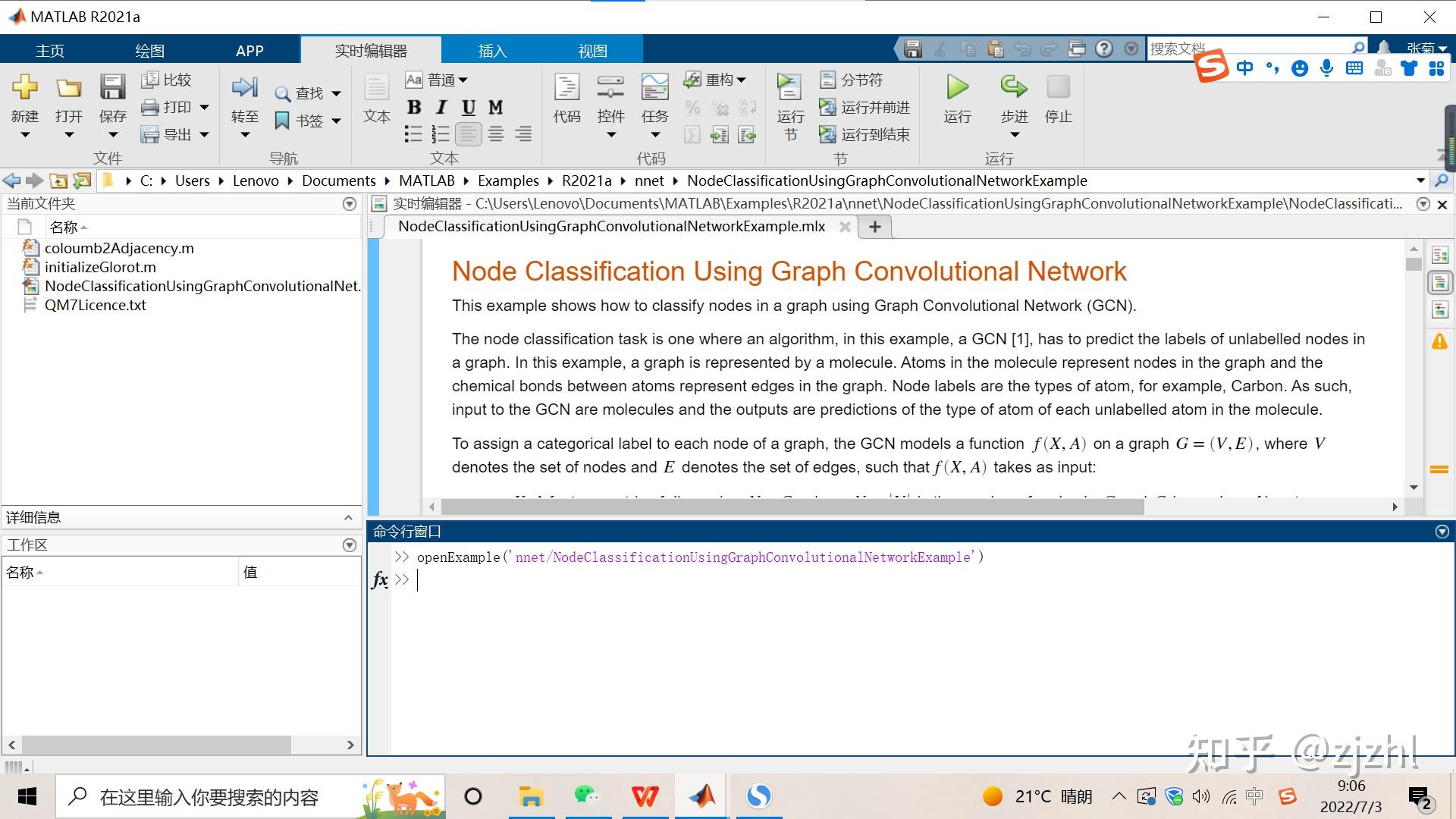 图卷积神经网络（GCN）-matlab代码 - 知乎