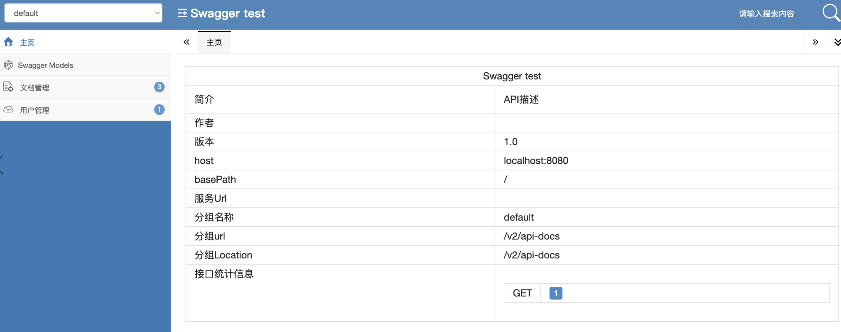 Spring Boot（十四）：集成Swagger2