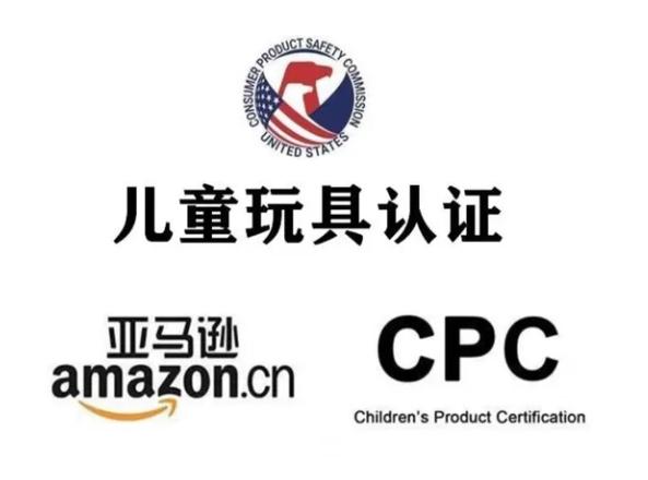 CPC认证是什么认证？CPSC认证周期流程 - 知乎