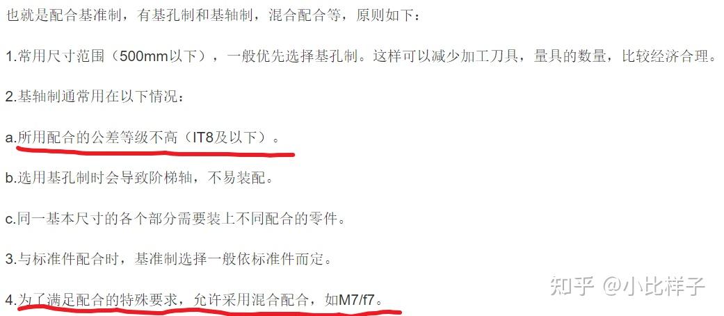 轴与孔配合的时候的基准制怎么判断，是只看有无h或h吗，遇到一个题：直径40d9 S9是什么基准制？ 知乎