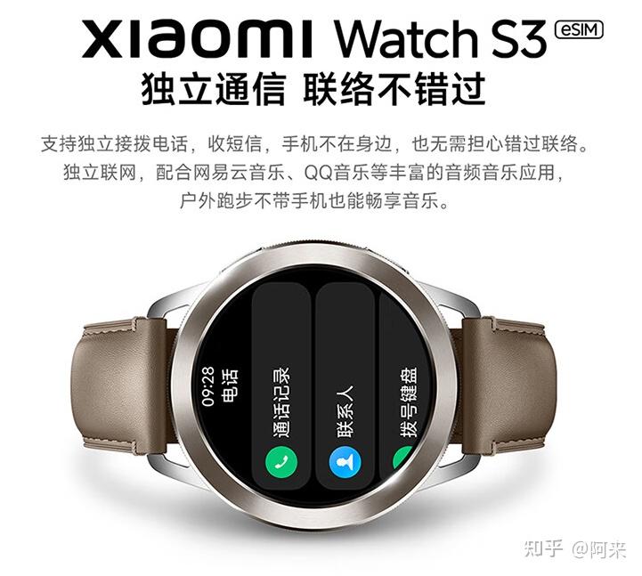 想买带esim功能的手表，华为watch 4 pro还是小米 watch s3？ - 知乎
