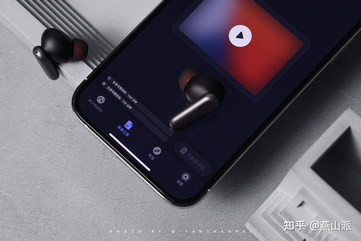 如何评价科大讯飞会议耳机iFLYBUDS Pro? - 知乎