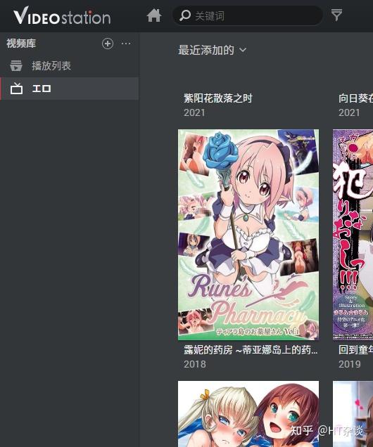 群晖VideoStation的个人优化过程记录 - 知乎