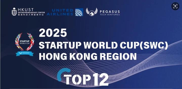 【美联航×SWC】2025创业世界杯(SWC)香港分站赛Top12入围名单公布！美联航鼎力赞助冠军飞赴全球总决赛！ - 知乎
