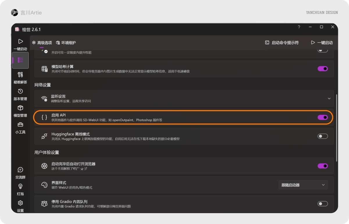 可能是最强AI绘图插件！如何在PS中使用Stable Diffusion？ - 知乎