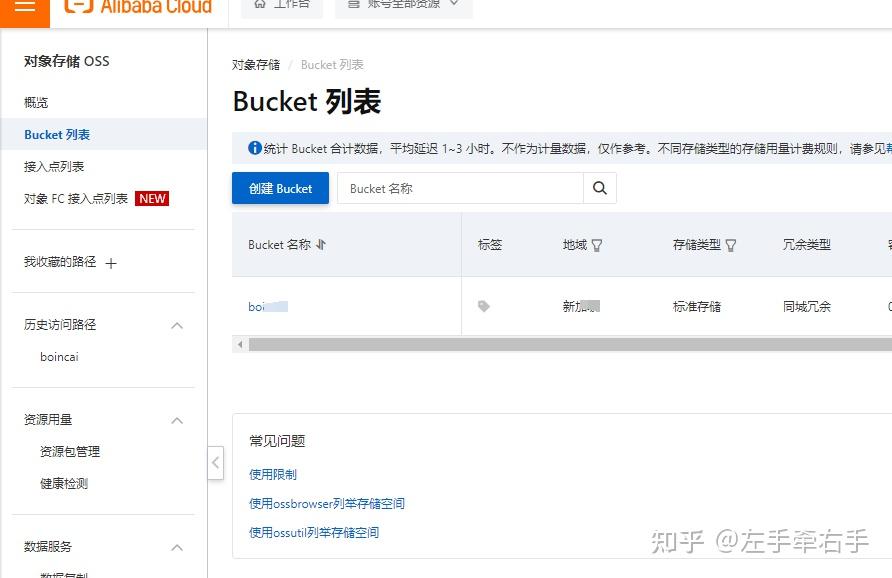 JS直接上传到OSS - 知乎