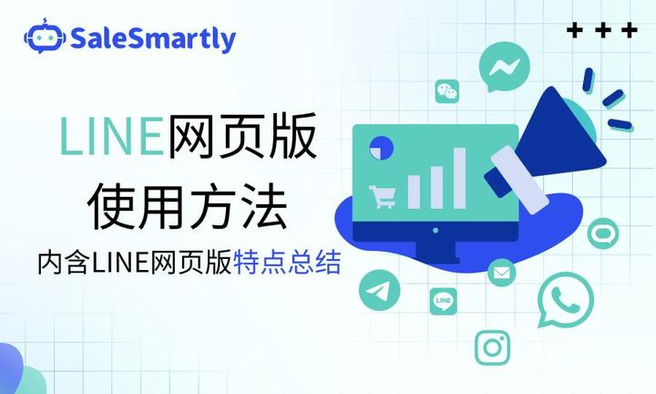 LINE网页版使用方法(内含LINE网页版特点总结） - 知乎
