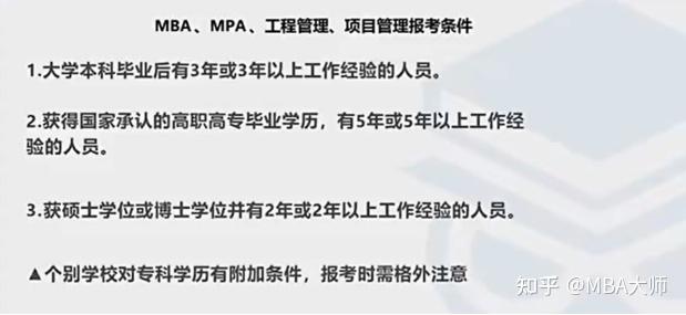MBA和MPA有什么区别？ - 知乎