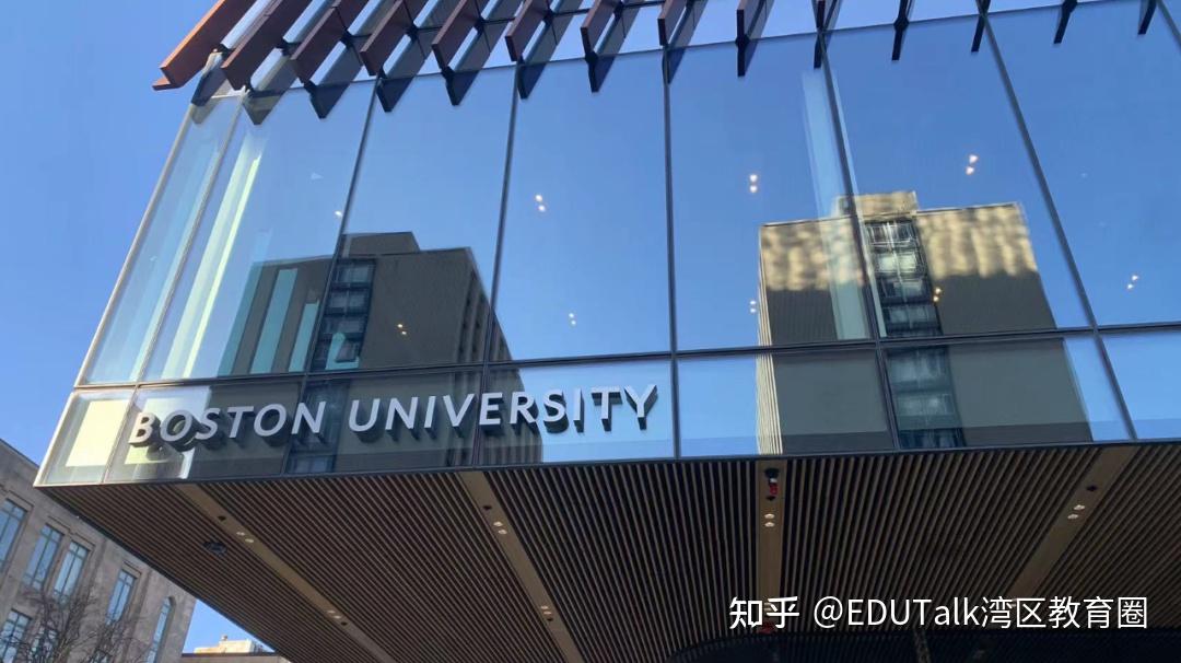 在波士顿大学（Boston University）就学是一种怎么样的体验？ - 知乎