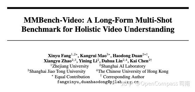 突破短视频局限！MMBench 构建中长视频开放问答评测基准，全面评估多模态大模型视频理解能力 - 知乎
