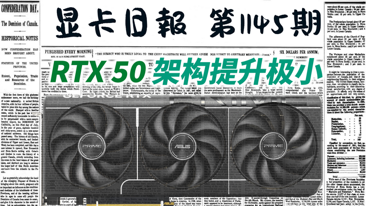 RTX50系显卡IPC挤牙膏｜显卡日报6月26日 - 知乎
