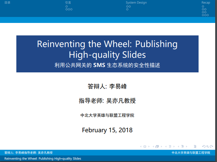 LaTeX制作Beamer(一) - 知乎