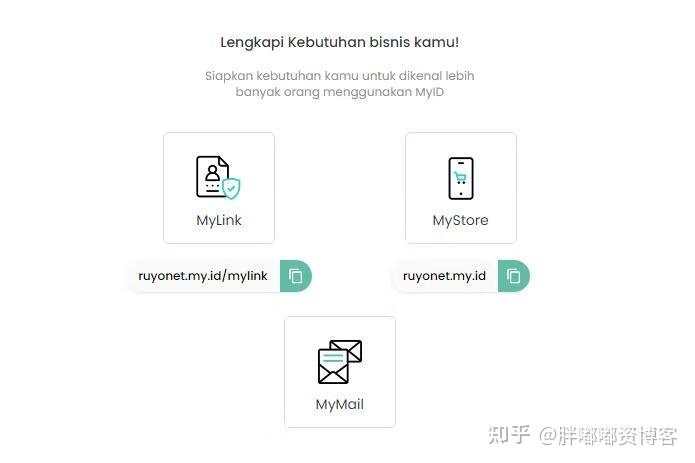 my.id来自印度尼西亚免费域名以及邮箱服务 - 知乎
