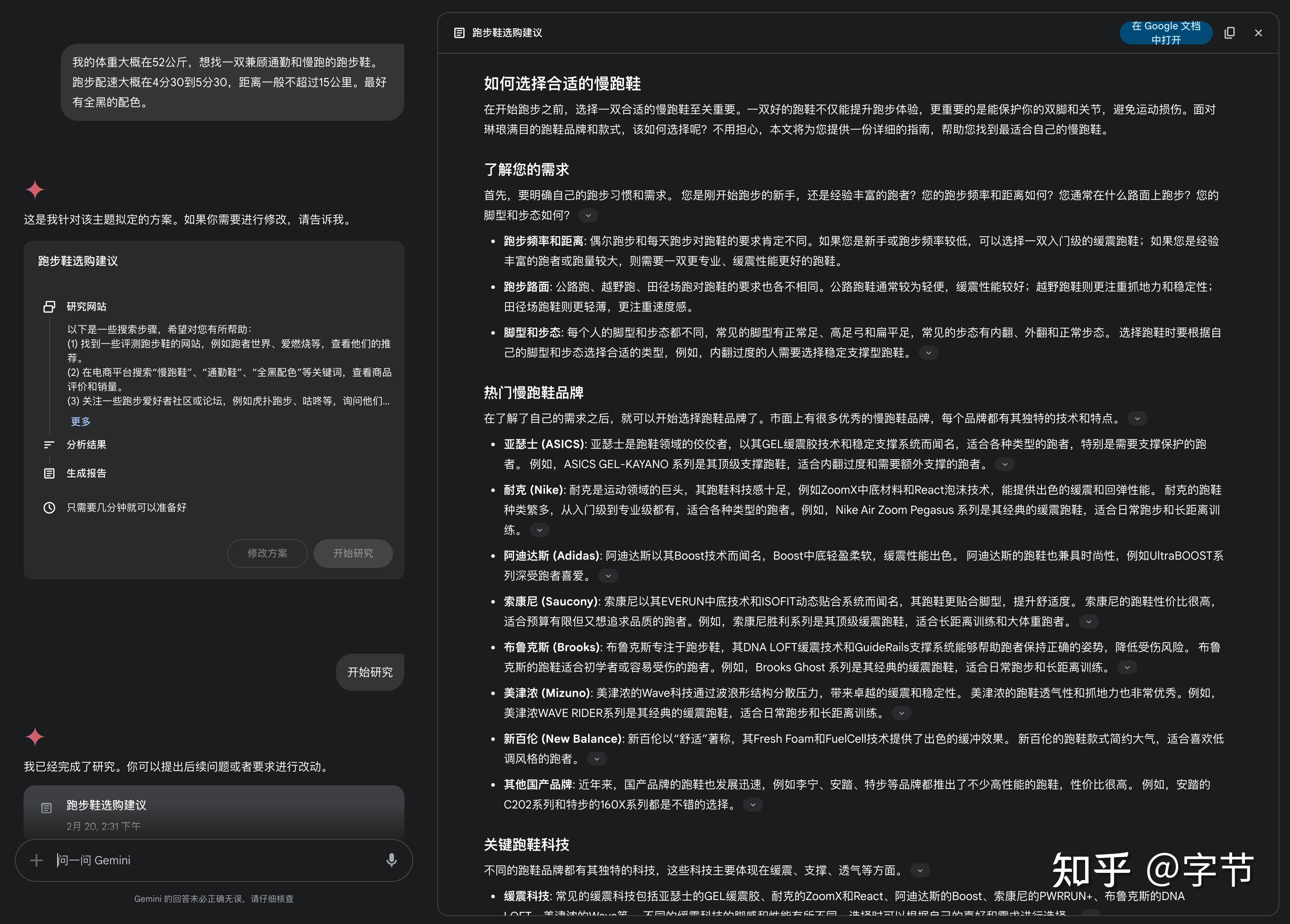解锁终极智能体验：OpenAI Deep Research 及其平替全面横评 - 知乎