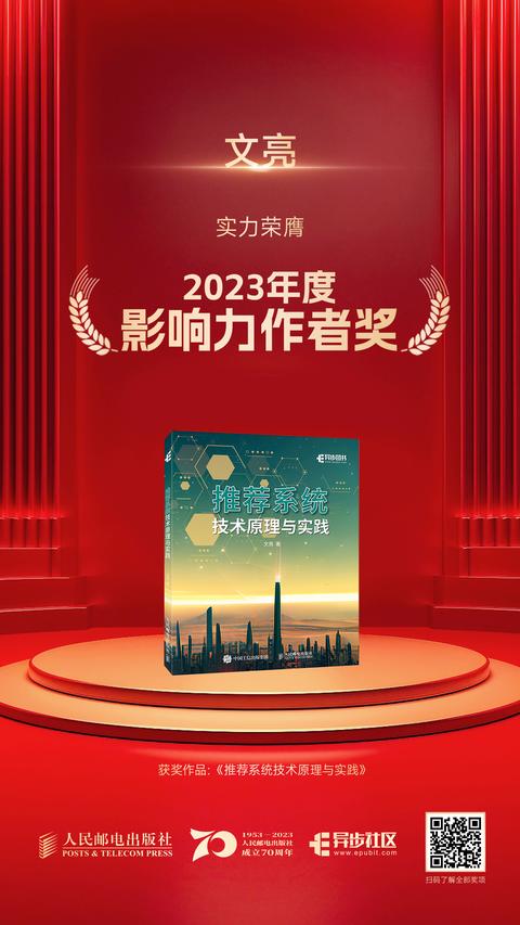 推荐算法实践 知乎