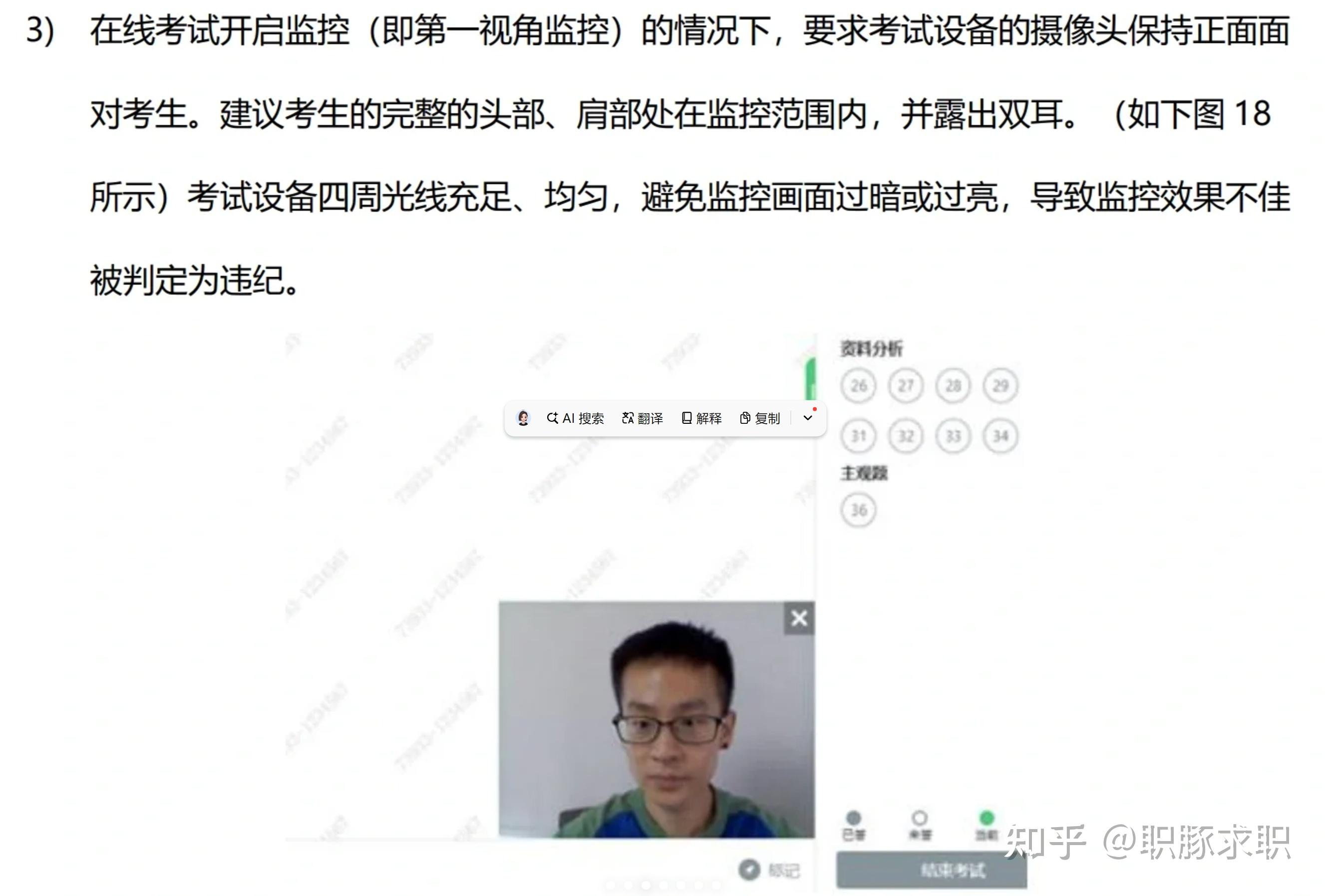 易考客户端考什么？ATA 如何通过 eztest 笔试｜附真题库面试攻略 - 知乎