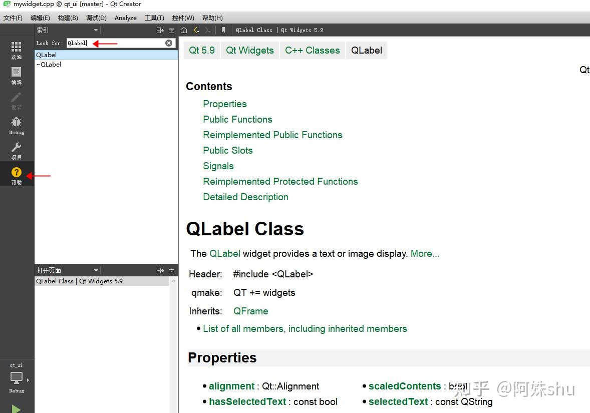 手把手教QT—5.qt设计器、常用控件及帮助文档使用(二）入门必看！ - 知乎