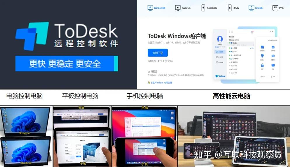 30元爽玩3A大作，云电脑的性价比之王？ToDesk云电脑会员每日白嫖3小时！ - 知乎