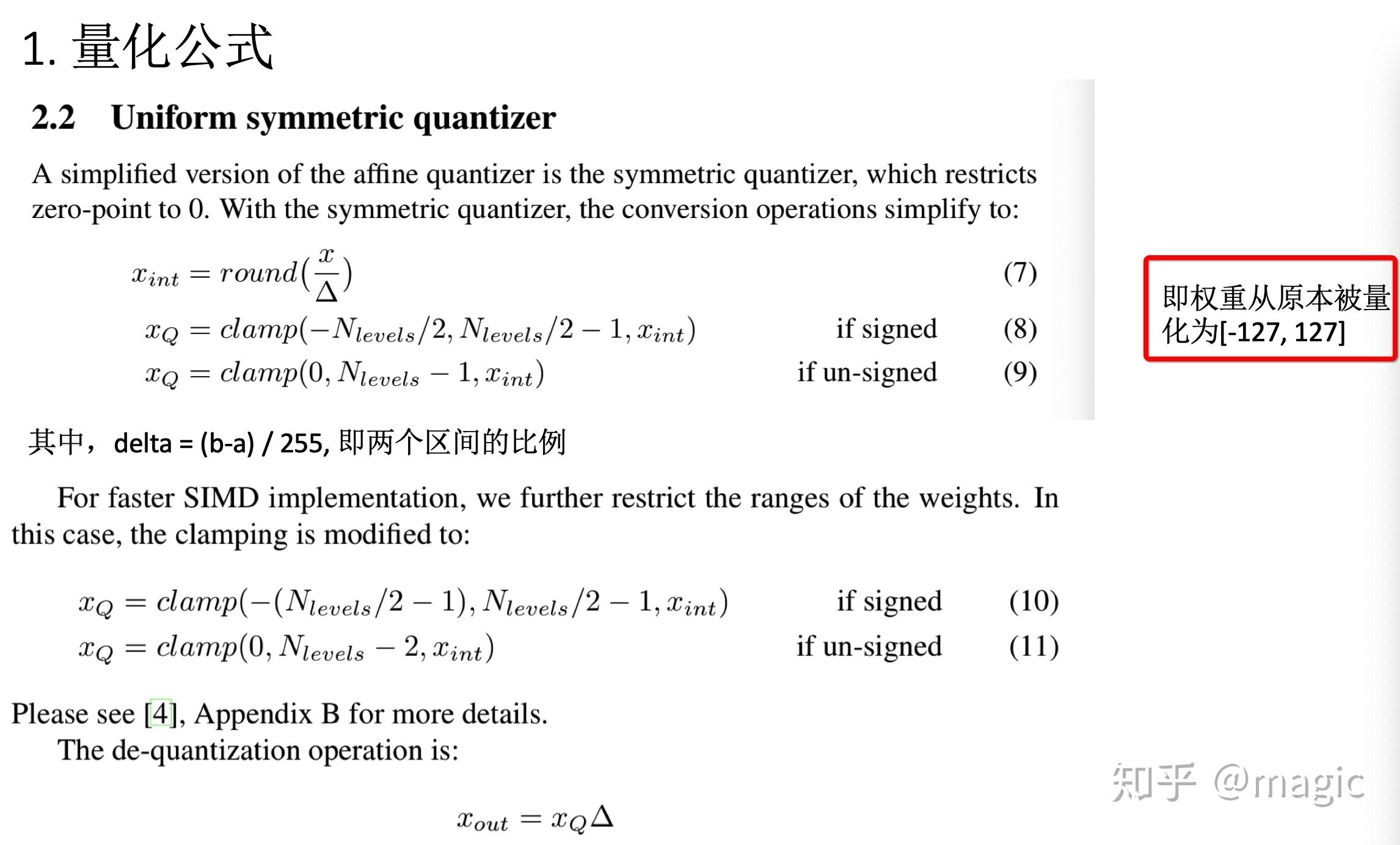 MNN中INT8的量化方式比UINT8快？ - 知乎