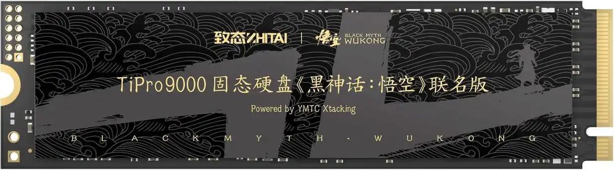致态TiPro9000《黑神话：悟空》联名版：科技美学赋能PCIe 5.0性能革命 - 知乎